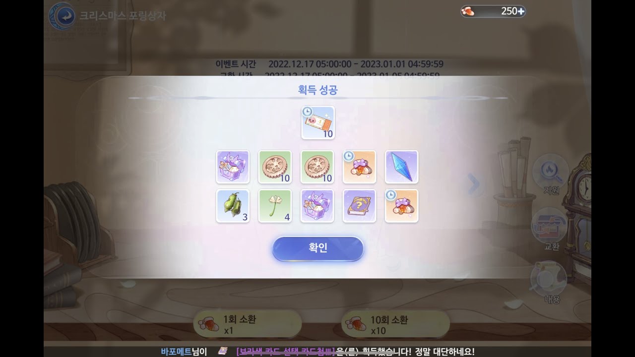 Ragnarok Origin) Christmas Poring Box Event ! (x4 speed) – ラグナロクオリジン ...